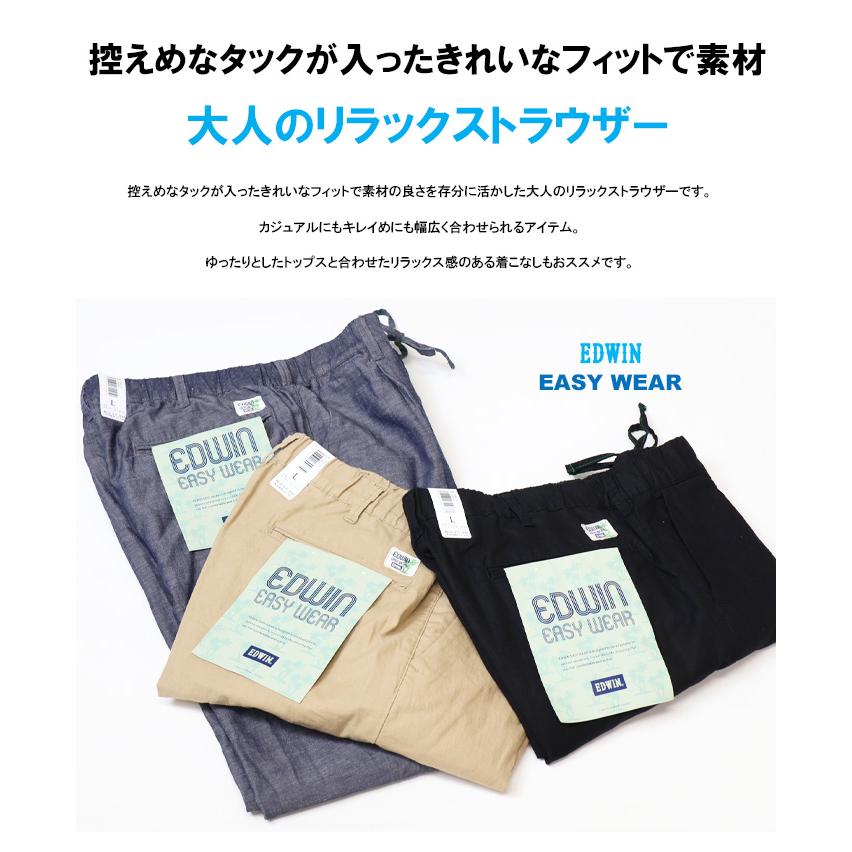 EDWIN エドウィン EASY WEAR EEW03 イージートラウザーパンツ イージーパンツ チノパンツ メンズ 送料無料 : REX ONE - 通販 - Yahoo!ショッピング