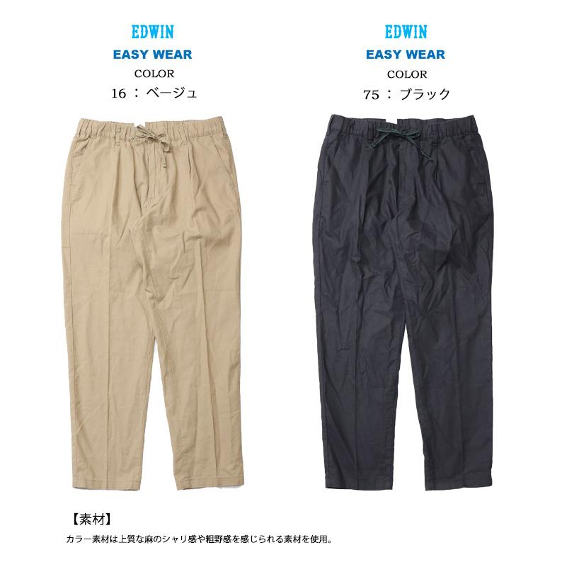 EDWIN エドウィン EASY WEAR EEW03 イージートラウザーパンツ イージーパンツ チノパンツ メンズ 送料無料 : REX ONE - 通販 - Yahoo!ショッピング