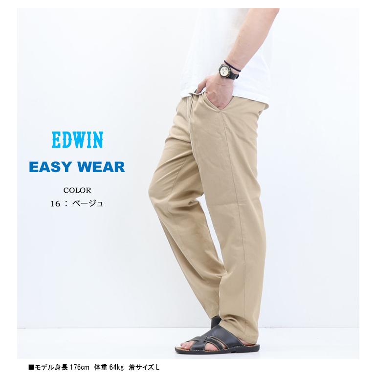 EDWIN エドウィン EASY WEAR EEW03 イージートラウザーパンツ イージーパンツ チノパンツ メンズ 送料無料 : REX ONE - 通販 - Yahoo!ショッピング