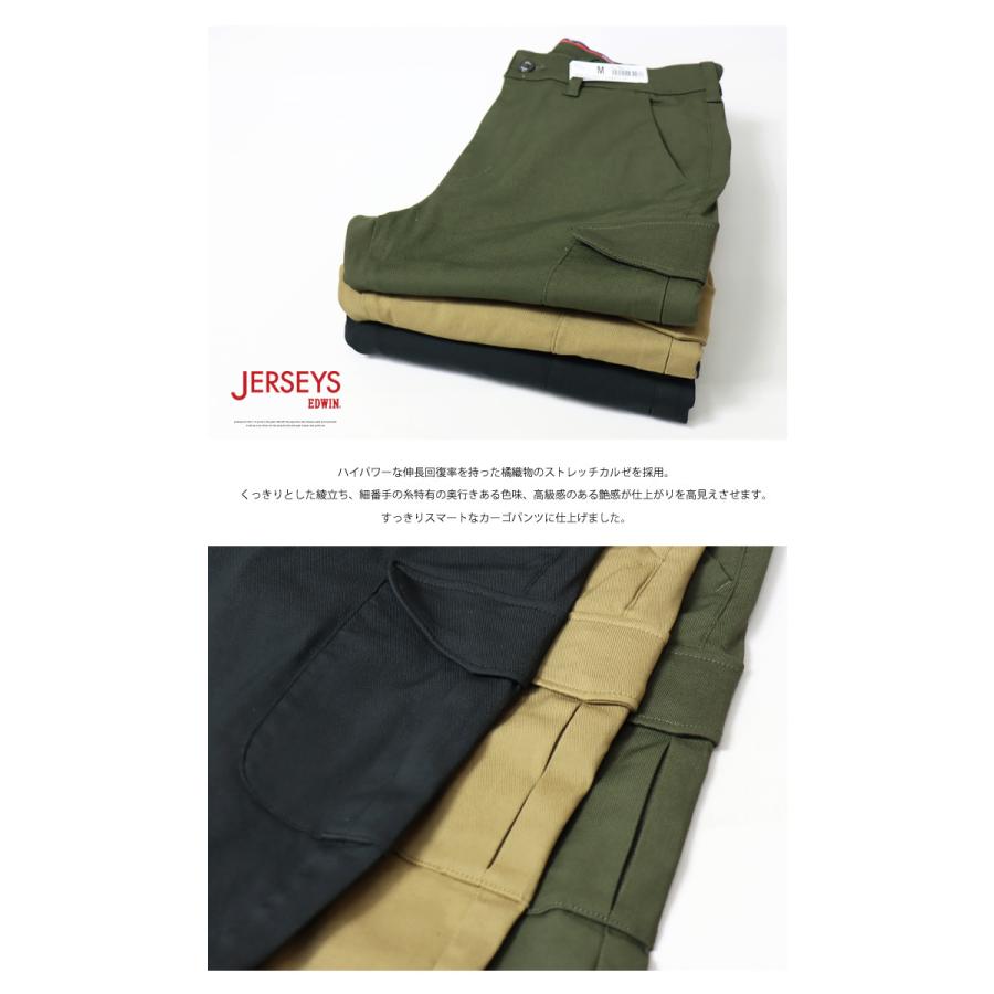 JERSEYS EDWIN エドウィン ジャージーズチノ カーゴパンツ JERSEYS EDWIN エドウィン ジャージーズチノ カーゴパンツ