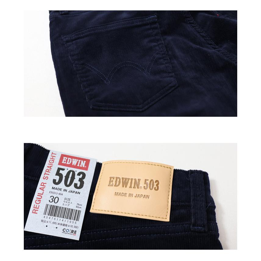 503 SALE セール EDWIN エドウィン コーデュロイ レギュラーストレート ストレッチ パンツ メンズ 送料無料 E50313 : REX ONE - 通販 - Yahoo!ショッピング