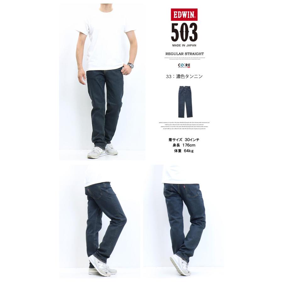 503 EDWIN エドウィン レギュラーストレート デニム ジーンズ 日本製 ストレッチ パンツ メンズ 送料無料 E50313 : REX ONE - 通販 - Yahoo!ショッピング