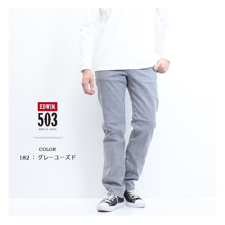 503 EDWIN エドウィン レギュラーストレート デニム ジーンズ 日本製 ストレッチ パンツ メンズ 送料無料 E50313 : REX ONE - 通販 - Yahoo!ショッピング