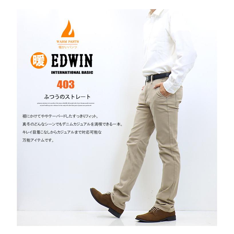 SALE セール EDWIN エドウイン WILD FIRE 403 ふつうのストレート 暖パン あったか裏起毛 メンズ 暖かいパンツ 送料無料 E43FSW :48563:REX ONE ...