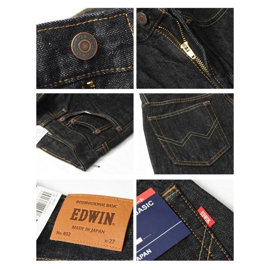 EDWIN エドウィン インターナショナルベーシック 402 すっきりストレート 股上深め 日本製 デニム ジーンズ 送料無料 EDWIN E402 :52591:REX ONE - 通販 ...