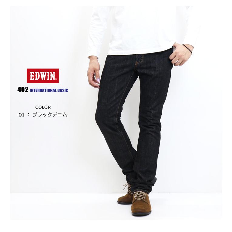 EDWIN 大きいサイズ エドウィン E402 インターナショナルベーシック 402 すっきりストレート 股上深め 日本製 デニム ジーンズ 送料無料 : REX ONE - 通販 ...