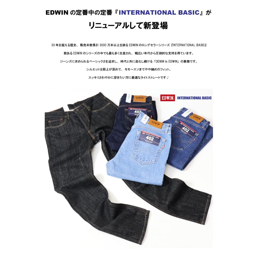 EDWIN 大きいサイズ エドウィン E402 インターナショナルベーシック 402 すっきりストレート 股上深め 日本製 デニム ジーンズ 送料無料 : REX ONE - 通販 ...