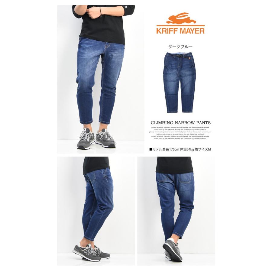 KRIFF MAYER（クリフメイヤー） ストレッチデニム クライミング 9分丈
