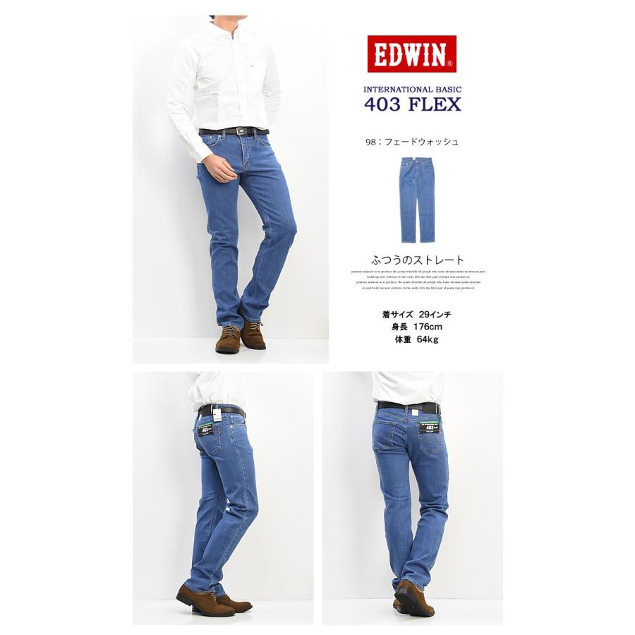 EDWIN 大きいサイズ エドウィン 403 FLEX やわらかストレッチ ふつうのストレート ストレッチパンツ 股上深め 日本製 送料無料 E403F : REX ONE - 通販 ...