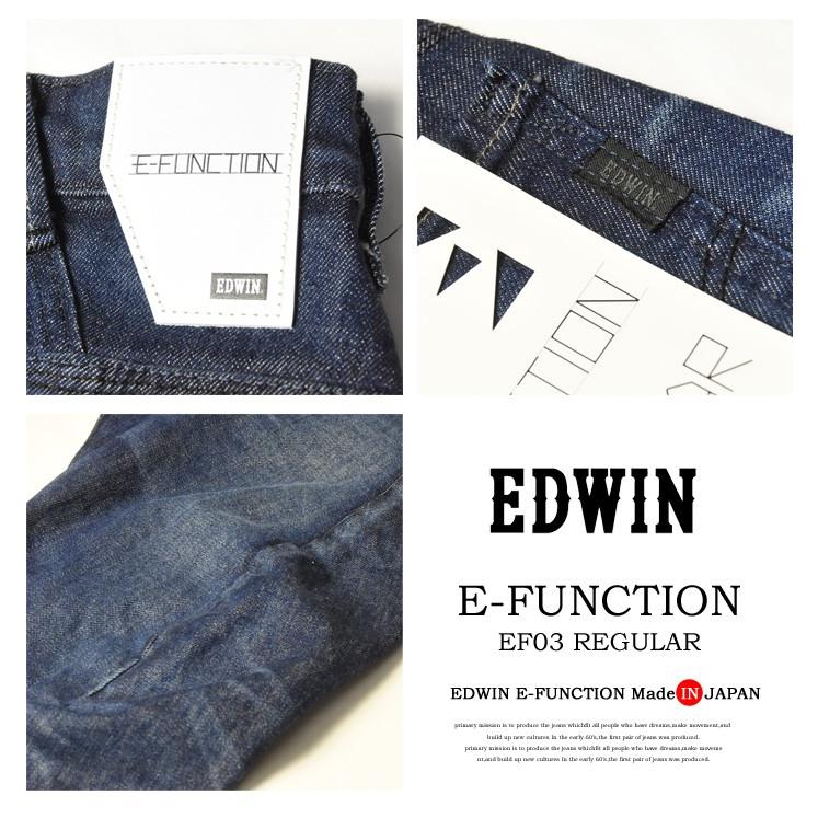 30％OFF セール EDWIN エドウィン E-FUNCTION レギュラーフィット ジーンズ ストレッチデニム 日本製 イーファンクション 立体裁断 3D メンズ 送料無料 EF03 ...