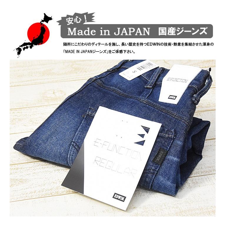 30％OFF セール EDWIN エドウィン E-FUNCTION レギュラーフィット ジーンズ ストレッチデニム 日本製 イーファンクション 立体裁断 3D メンズ 送料無料 EF03 ...
