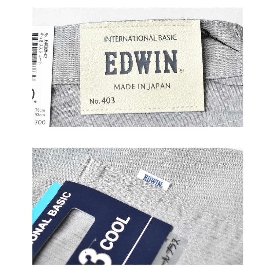 GW期間限定 10%OFF SALE セール EDWIN エドウィン 403 COOL モダールレーヨン すっきりストレート 日本製 クール メンズ 涼しいパンツ E403CM :53170 ...