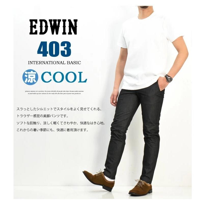 GW期間限定 10%OFF SALE セール EDWIN エドウィン 403 COOL モダールレーヨン すっきりストレート 日本製 クール メンズ 涼しいパンツ E403CM :53170 ...