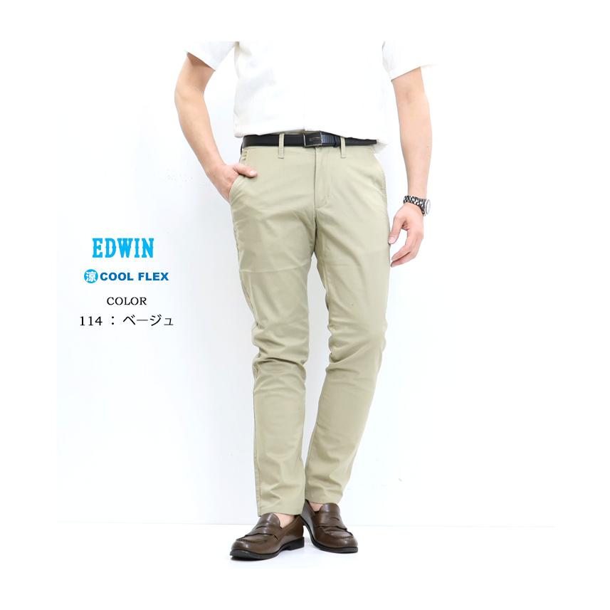 INTERNATIONAL BASIC SALE セール EDWIN エドウィン 403 COOL FLEX 裏メッシュ ふつうのストレート クール タテポケット メンズ 涼しいパンツ 送料 ...