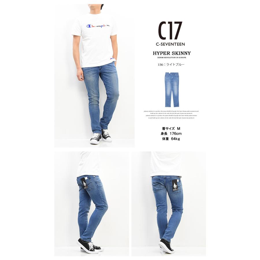 SALE セール EDWIN C17 メンズ ハイパースキニー ストレッチ デニム ジーンズ C-SEVENTEEN シーセブンティーン CX006 : REX ONE - 通販 ...