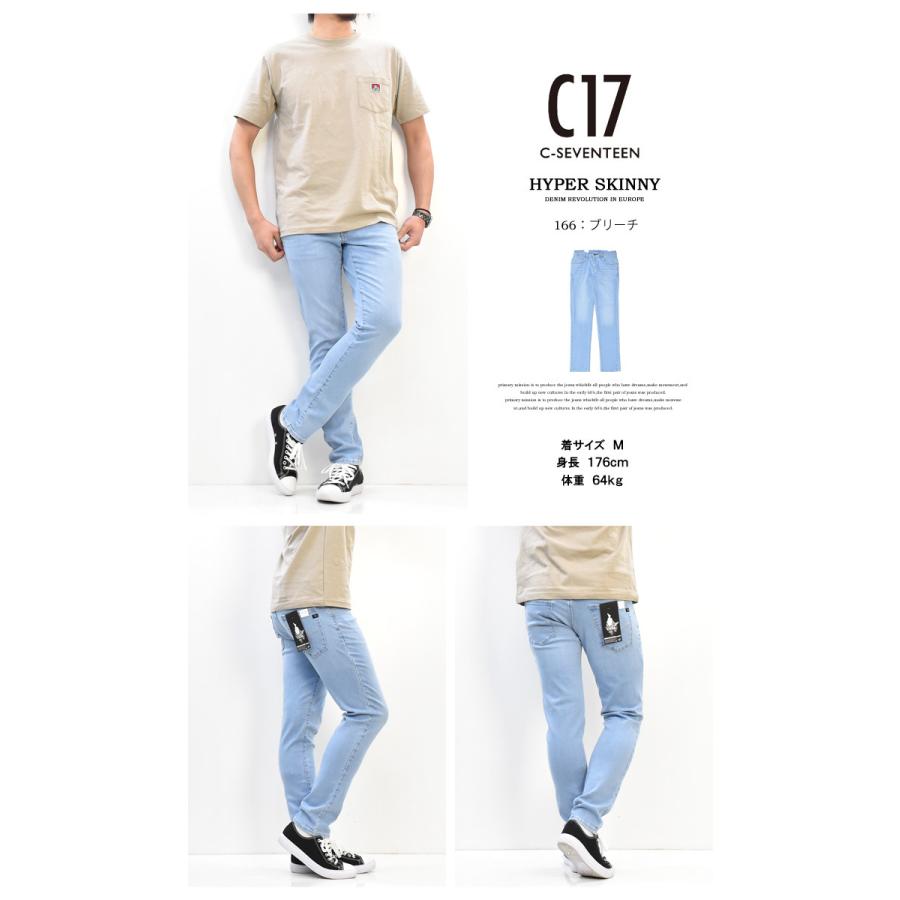 EDWIN C17 メンズ ハイパースキニー ストレッチ デニム ジーンズ C-SEVENTEEN シーセブンティーン 送料無料 CX006 :53347:REX ONE - 通販 ...