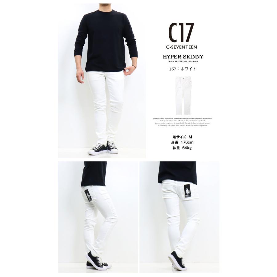 SALE セール EDWIN C17 メンズ ハイパースキニー ストレッチ デニム ジーンズ C-SEVENTEEN シーセブンティーン CX006 : REX ONE - 通販 ...