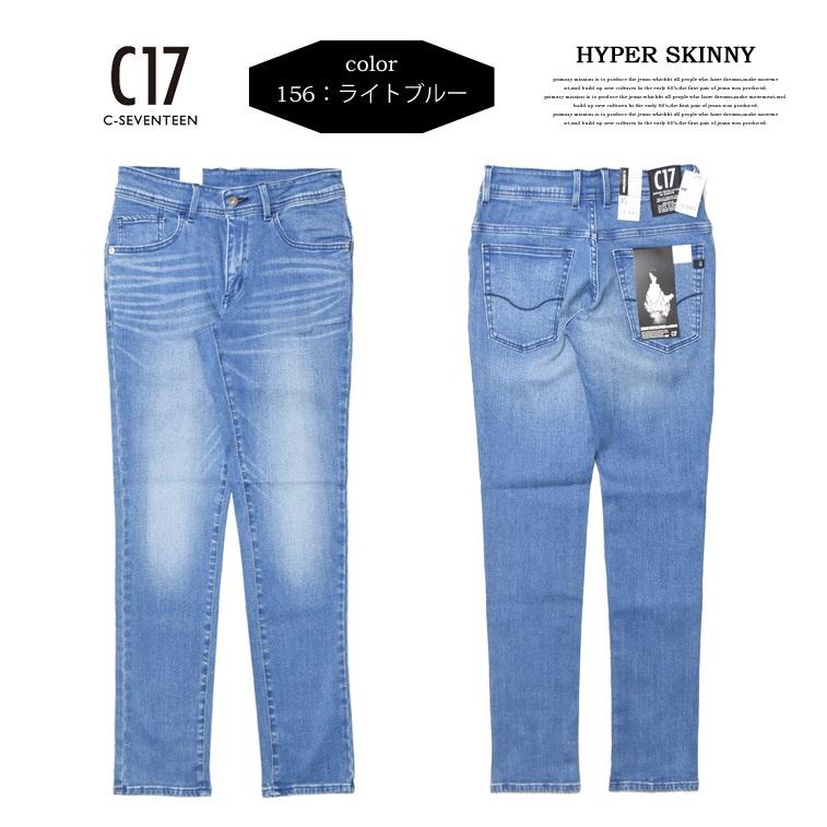 SALE セール EDWIN C17 メンズ ハイパースキニー ストレッチ デニム ジーンズ C-SEVENTEEN シーセブンティーン CX006 : REX ONE - 通販 ...