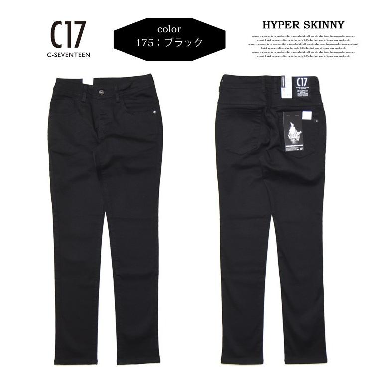 SALE セール EDWIN C17 メンズ ハイパースキニー ストレッチ デニム ジーンズ C-SEVENTEEN シーセブンティーン CX006 : REX ONE - 通販 ...
