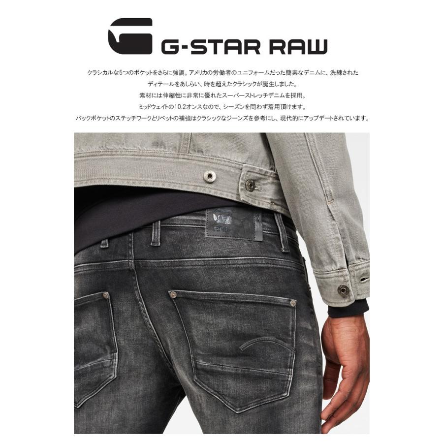 G-STAR RAW ジースターロウ Revend Skinny Jeans ジーンズ G-STAR RAW ジースターロウ Revend Skinny Jeans ジーンズ