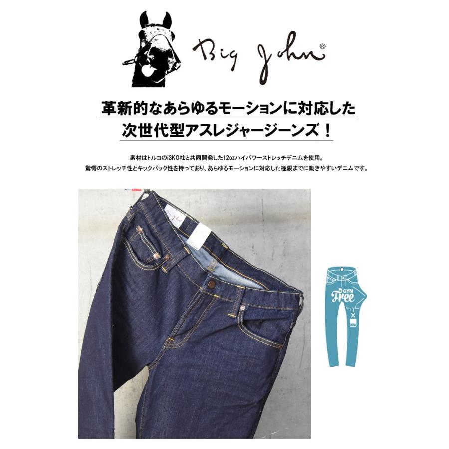 Big John（ビッグジョン） M3 キャロットレグ テーパード 日本製 ハイ