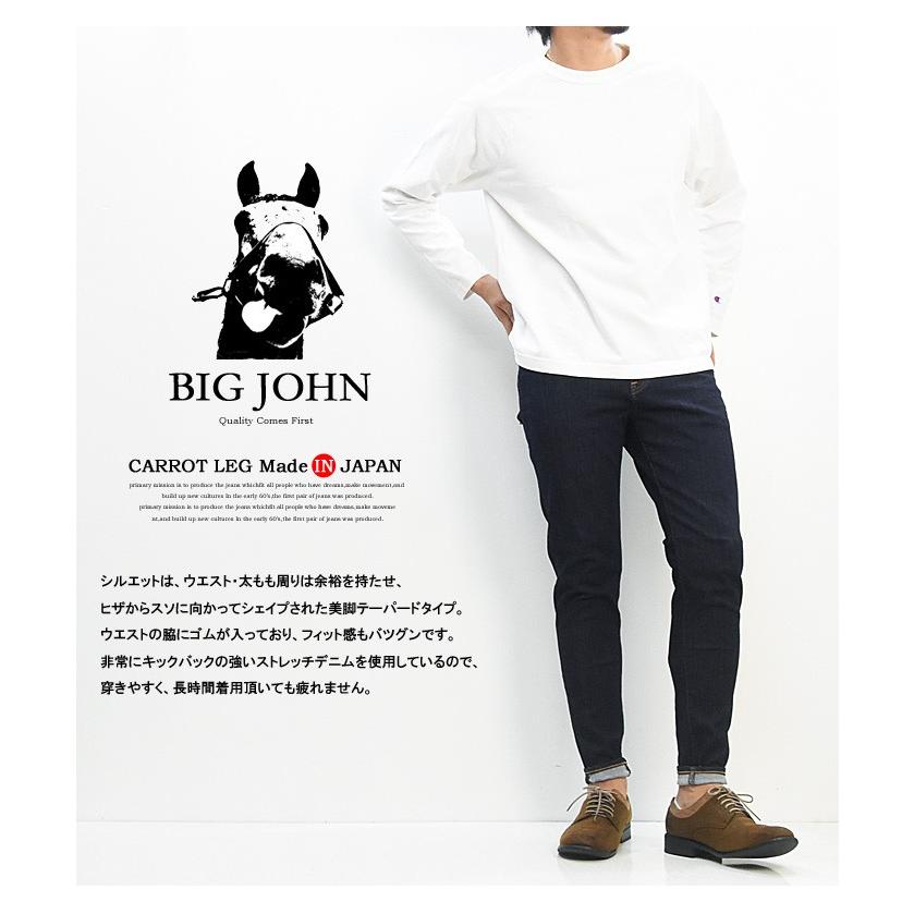 Big John（ビッグジョン） M3 キャロットレグ テーパード 日本製 ハイ