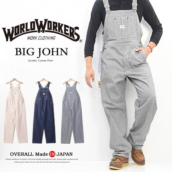 Big John BIG JOHN ビッグジョン WORLD WORKERS OVERALL オーバーオール 日本製 綿100％ 作業服 送料無料 WW502K : REX ONE - 通販 ...