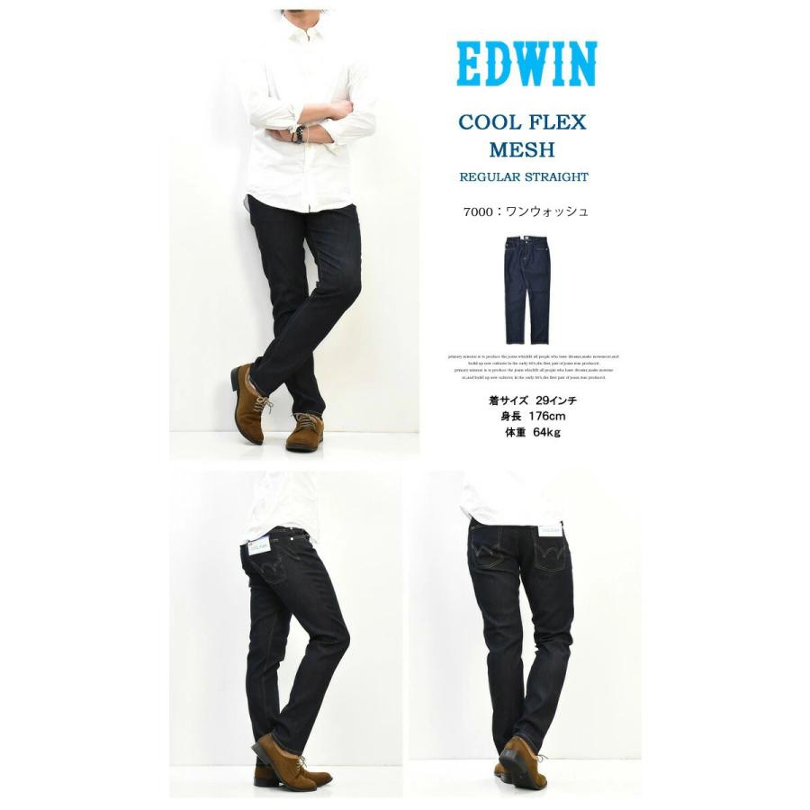 大きいサイズ EDWIN エドウィン COOL FLEX ドライメッシュ レギュラーストレート デニム ジーンズ 日本製 涼しいジーンズ クール ストレッチ EC03 :54373:REX ...
