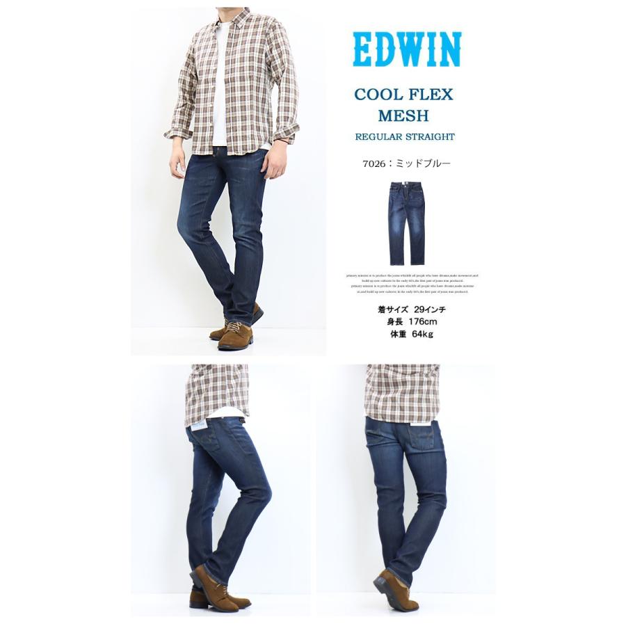 大きいサイズ EDWIN エドウィン COOL FLEX ドライメッシュ レギュラーストレート デニム ジーンズ 日本製 涼しいジーンズ クール ストレッチ EC03 :54373:REX ...