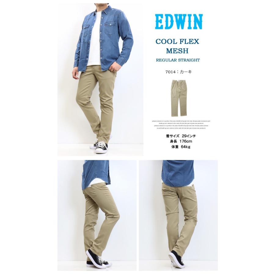 大きいサイズ EDWIN エドウィン COOL FLEX ドライメッシュ レギュラーストレート デニム ジーンズ 日本製 涼しいジーンズ クール ストレッチ EC03 :54373:REX ...