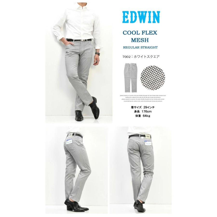大きいサイズ EDWIN エドウィン COOL FLEX ドライメッシュ レギュラーストレート デニム ジーンズ 日本製 涼しいジーンズ クール ストレッチ EC03 :54373:REX ...