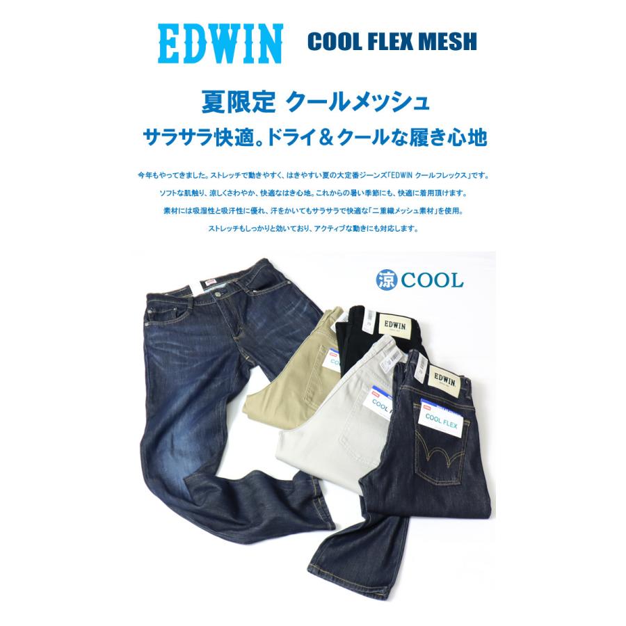 大きいサイズ EDWIN エドウィン COOL FLEX ドライメッシュ レギュラーストレート デニム ジーンズ 日本製 涼しいジーンズ クール ストレッチ EC03 :54373:REX ...
