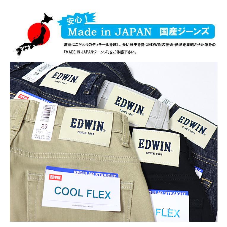 大きいサイズ EDWIN エドウィン COOL FLEX ドライメッシュ レギュラーストレート デニム ジーンズ 日本製 涼しいジーンズ クール ストレッチ EC03 :54373:REX ...
