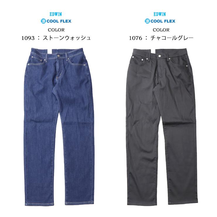 503 大きいサイズ EDWIN エドウィン COOL FLEX ECF03 二重織メッシュ構造 レギュラーストレート デニム ジーンズ 夏素材 メンズ ストレッチ クール 涼しい 送料無料 ...