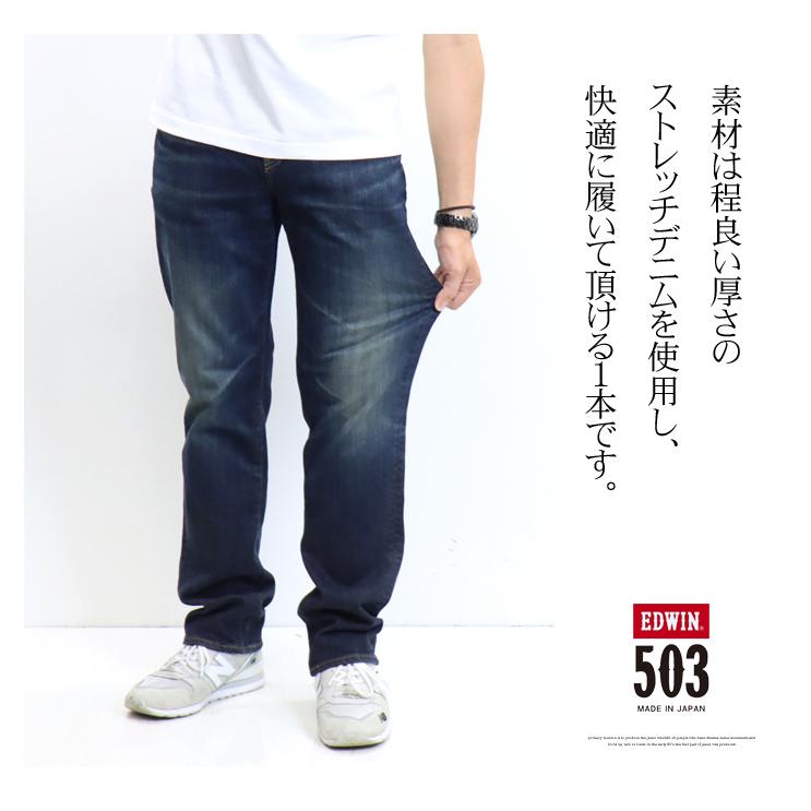 503 大きいサイズ EDWIN エドウィン レギュラーストレート デニム ジーンズ 日本製 ストレッチ パンツ メンズ 送料無料 E50313 : REX ONE - 通販 - Yahoo ...