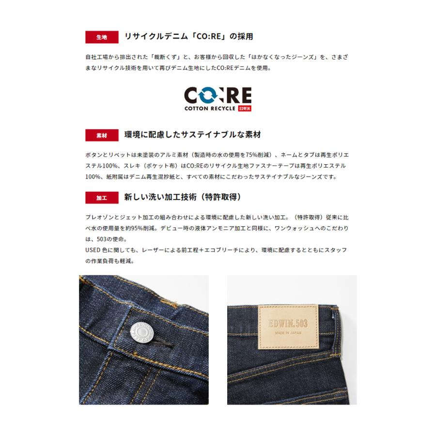 大きいサイズ EDWIN エドウィン 503 ルーズストレート デニム ジーンズ 日本製 ストレッチ パンツ メンズ 送料無料 E50314 ...
