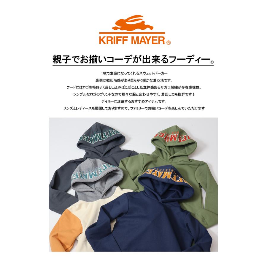 KRIFF MAYER クリフメイヤー キッズ フードロゴ スウェットパーカー フーディ プルパーカー 140cm 150cm 160cm 170cm 子供用 子供服 2427826K ...