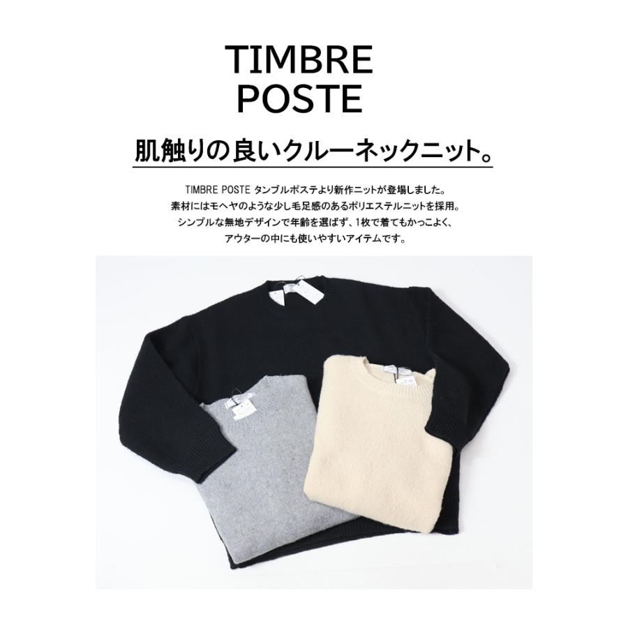 TIMBRE POSTE クルーネックニット 無地 セーター メンズ 3478-6895 : REX ONE - 通販 - Yahoo!ショッピング