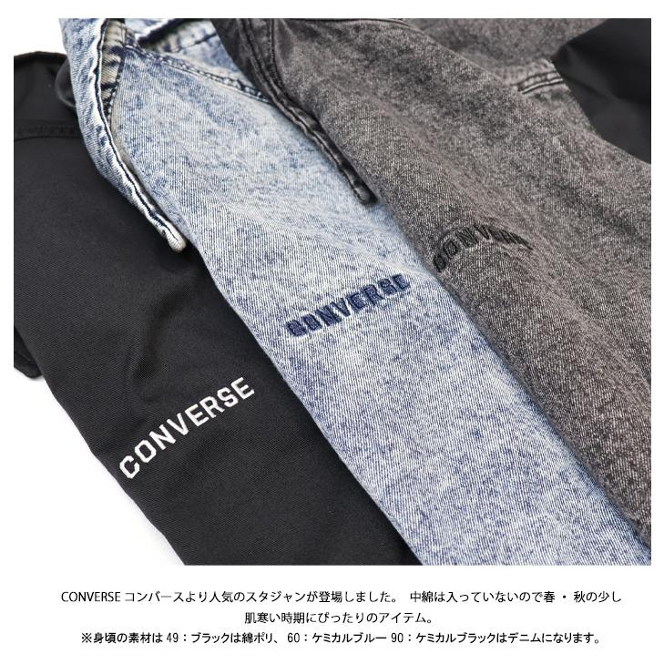 CONVERSE コンバース 襟付きスタジャン ライトアウター ブルゾン メンズ 送料無料 5140-8401 : bd-5140-8401 : REX ONE - 通販 - Yahoo!ショッピング