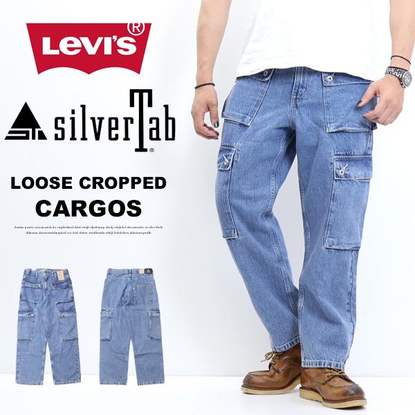 Levi's リーバイス SILVERTAB シルバータブ デニム カーゴパンツ ジーンズ パンツ メンズ 送料無料 A9236 :bd-a9236:REX ONE - 通販 - Yahoo ...