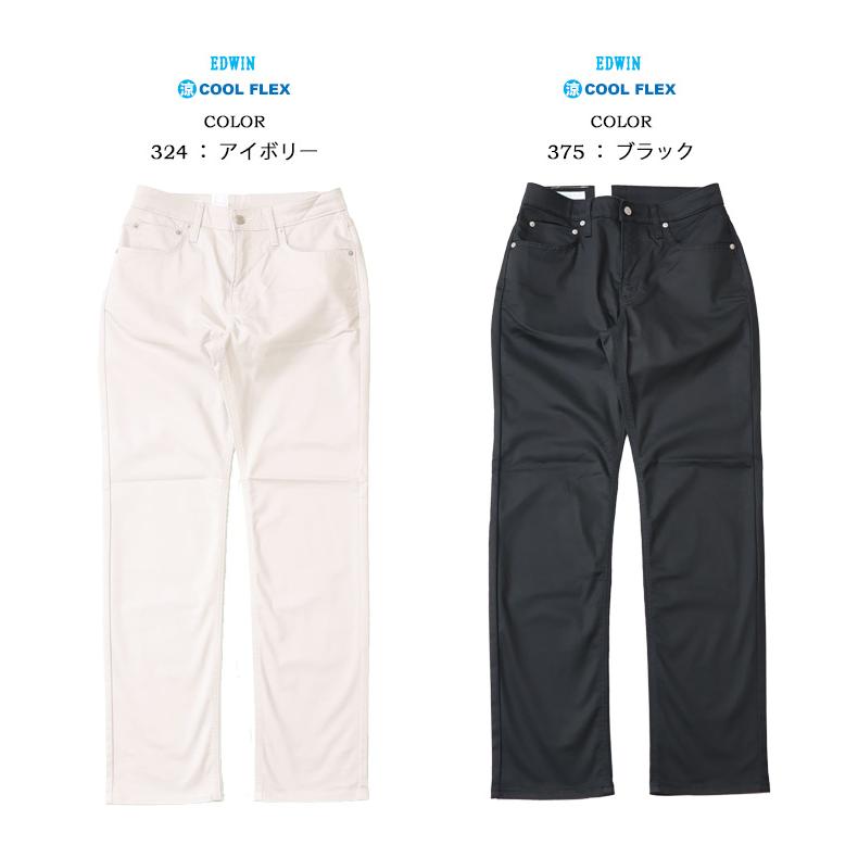 INTERNATIONAL BASIC SALE セール EDWIN エドウィン 403 COOL FLEX 綿麻ストレッチ ふつうのストレート 股上深め クール 涼しいパンツ 送料無料 ...