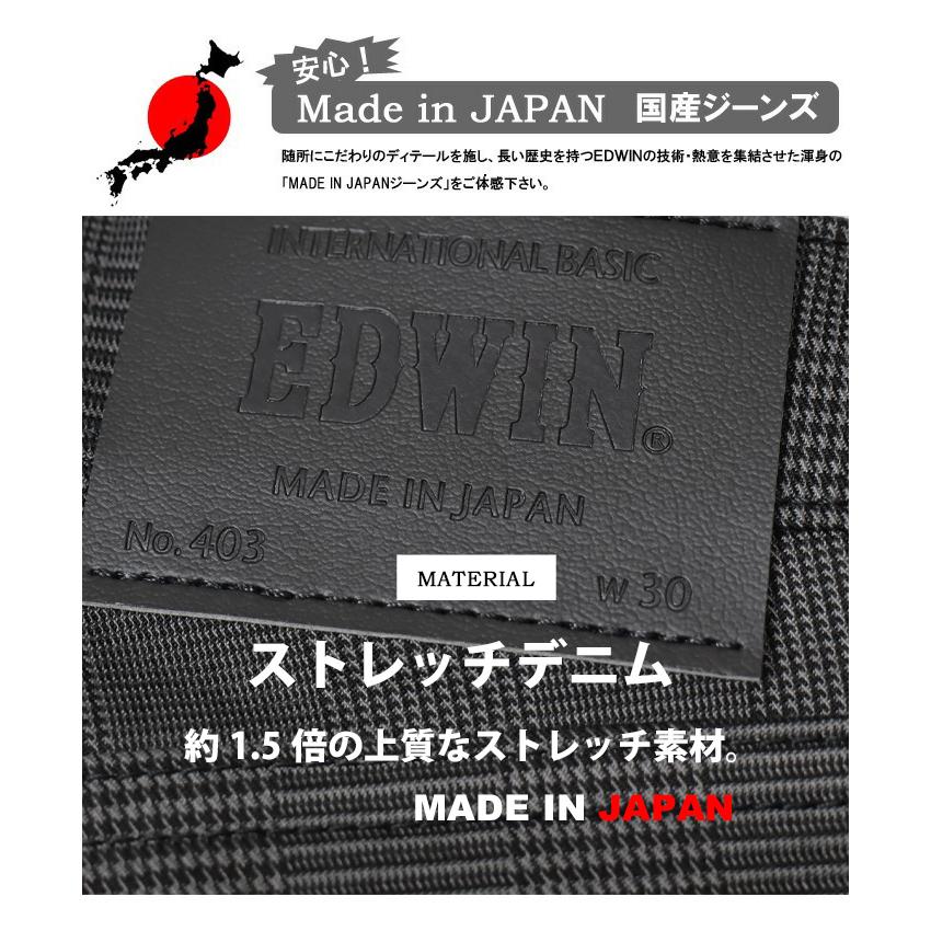 503 大きいサイズ EDWIN エドウィン 403 FLEX やわらかストレッチ ふつうのストレート E403F ストレッチパンツ 股上深め 日本製 ストレッチ メンズ 送料無料 : REX ...