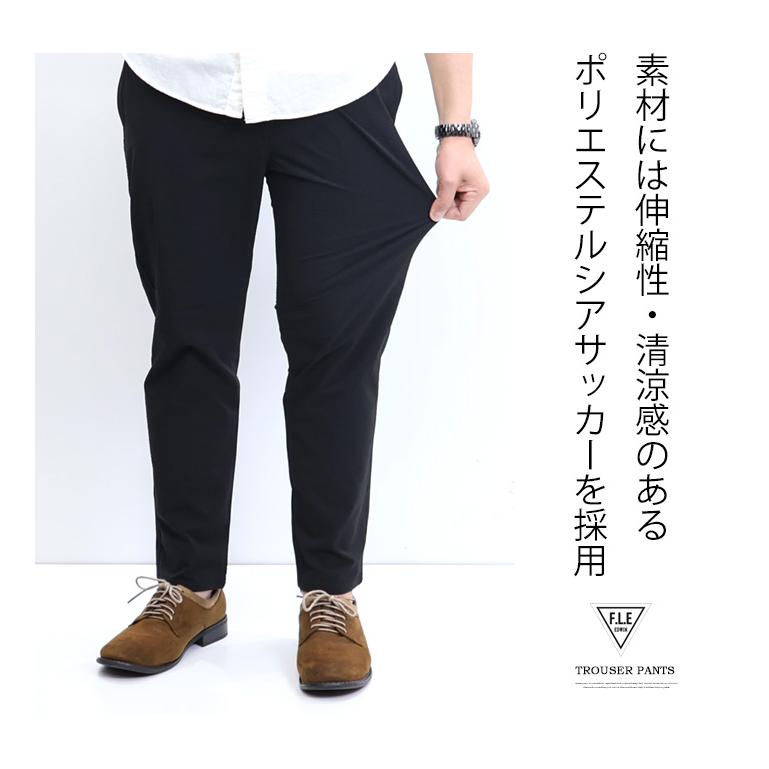 F.L.E EDWIN エドウィン トラウザー ストレッチシアサッカー テーパード イージーパンツ メンズ アンクル丈 フリー 送料無料 ES797 : REX ONE - 通販 ...