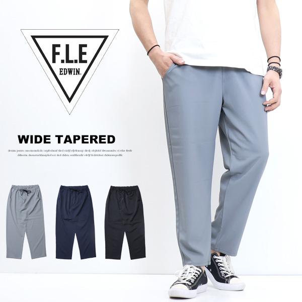 F.L.E EDWIN エドウィン ワイドテーパード イージーパンツ ストレッチ メンズ FLE フリー 送料無料 ES901 : REX ONE - 通販 - Yahoo!ショッピング