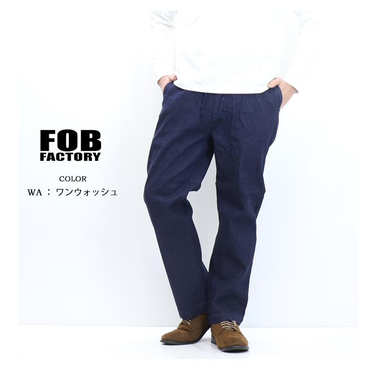 FOB FACTORY Factory エフオービーファクトリー デニム トラックパンツ ジーンズ 日本製 トラウザーパンツ イージーパンツ メンズ 送料無料 F0508 : REX ONE ...