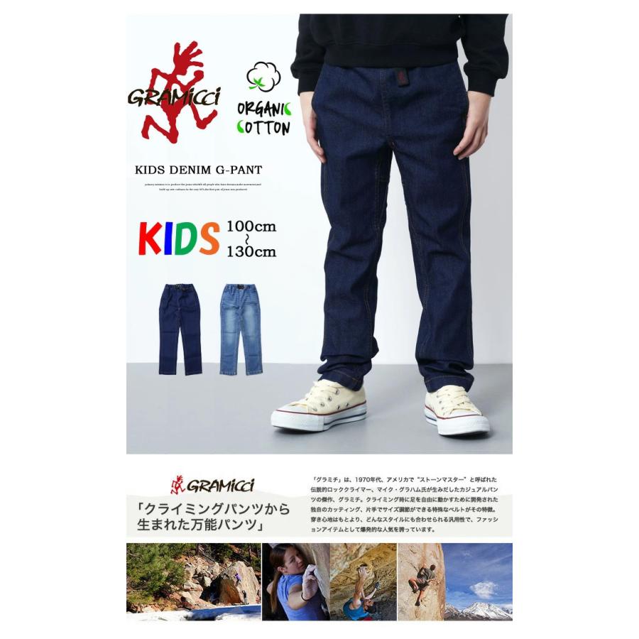 GRAMICCI グラミチ キッズ ストレッチデニム Gパンツ クライミングパンツ 男の子 女の子 ジュニア 送料無料 G514-DMJ-K : REX ONE - 通販 - Yahoo!ショッピング