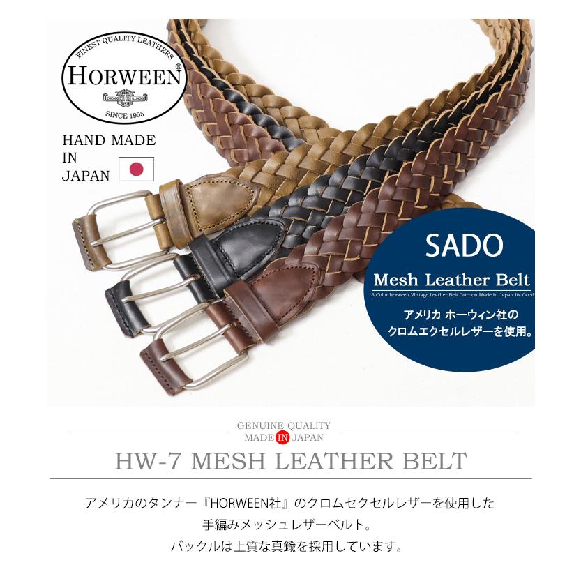 Horween ホーウィン クロムエクセル メッシュ レザーベルト Horween ホーウィン クロムエクセル メッシュ レザーベルト
