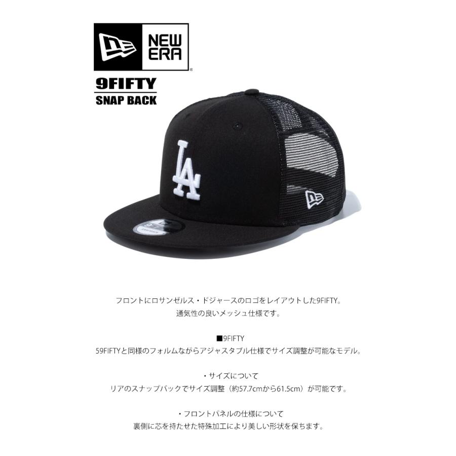 NEW ERA ニューエラ 9FIFTY メッシュキャップ トラッカー ロサンゼルス・ドジャース ブラック × ホワイト 帽子 メンズ 950 送料無料 14524907 : REX ONE ...