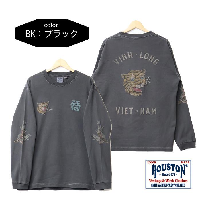 HOUSTON（ヒューストン） ピグメント USコットン 長袖Tシャツ TIGER