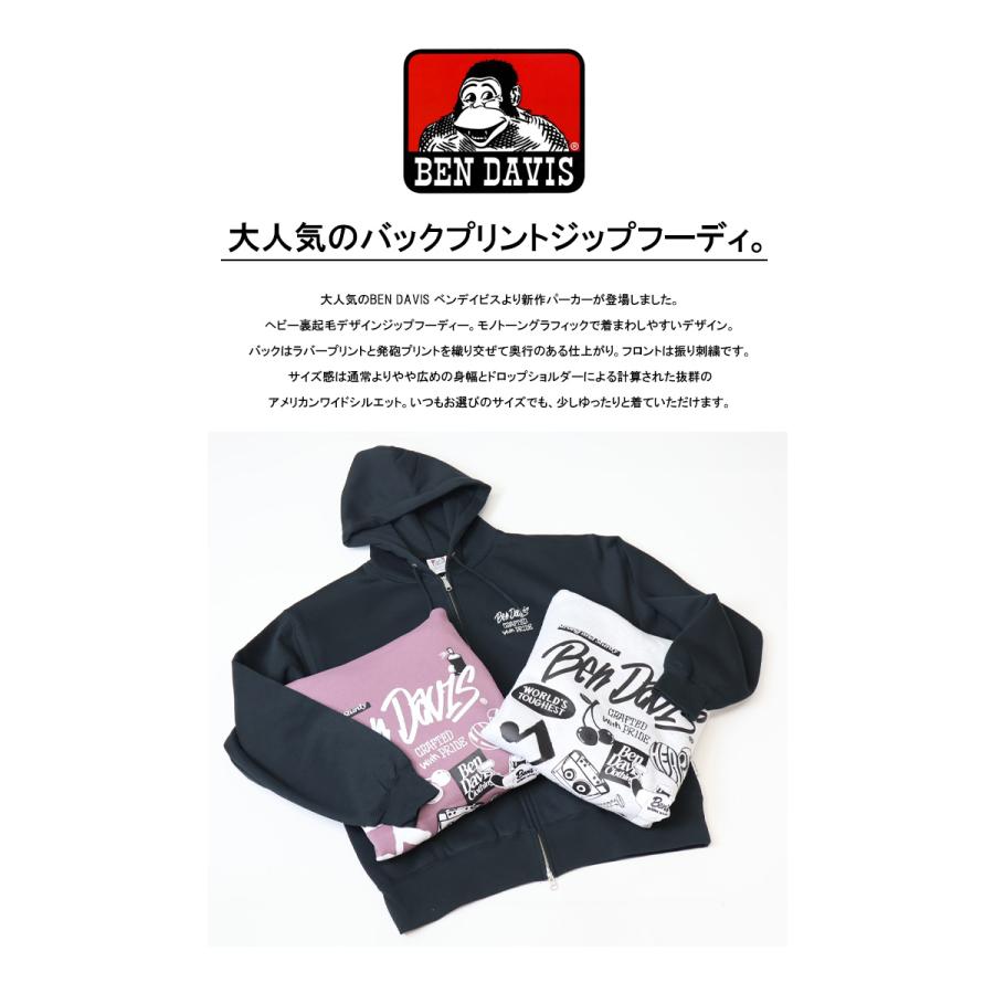 BEN DAVIS（ベンデイビス） モノトーングラフィック スウェットジップ